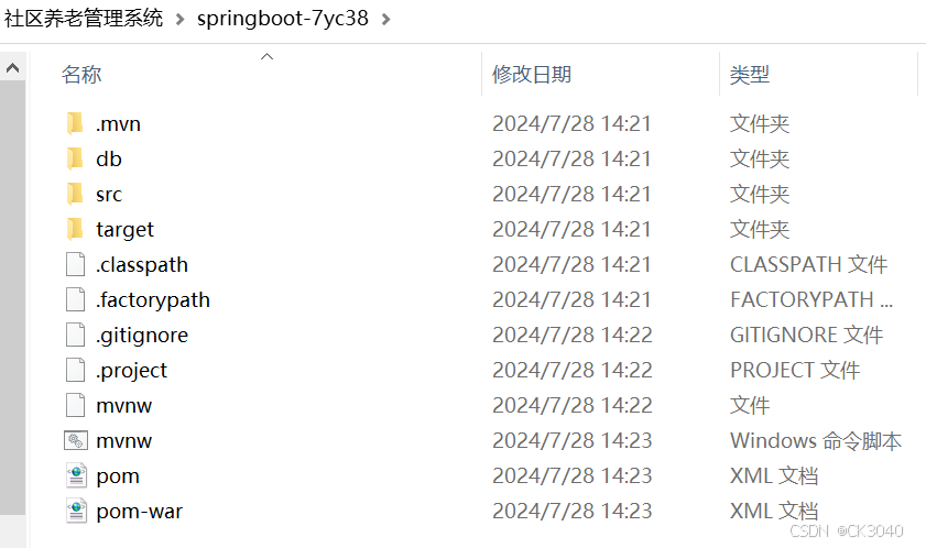 Springbootjava社区养老管理系统7yc38(程序源码数据库调试部署开发环境) Csdn博客