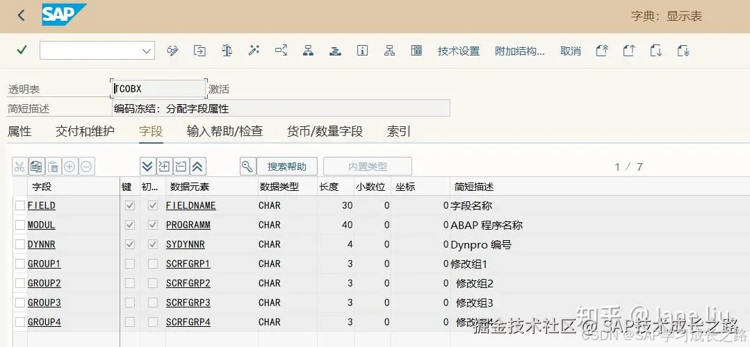 FB03屏幕增强实现显示/修改的转换_sap fb03-CSDN博客