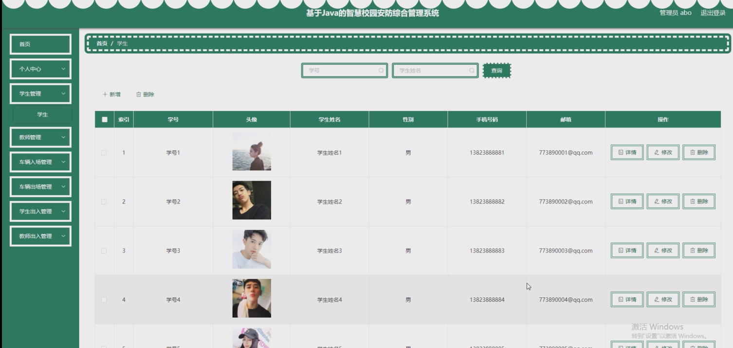 SSM基于Java的智慧校园安防综合管理系统4zbu0（程序+源码+数据库+调试部署+开发环境）-CSDN博客