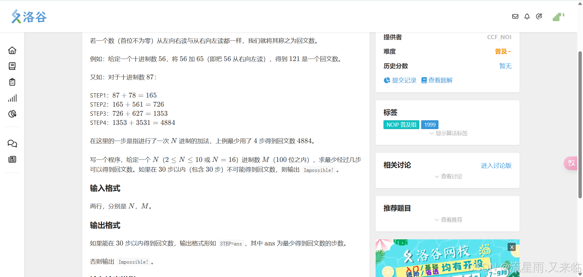 Day17 洛谷真题讲解_if (s[j] != s[j % i])-CSDN博客