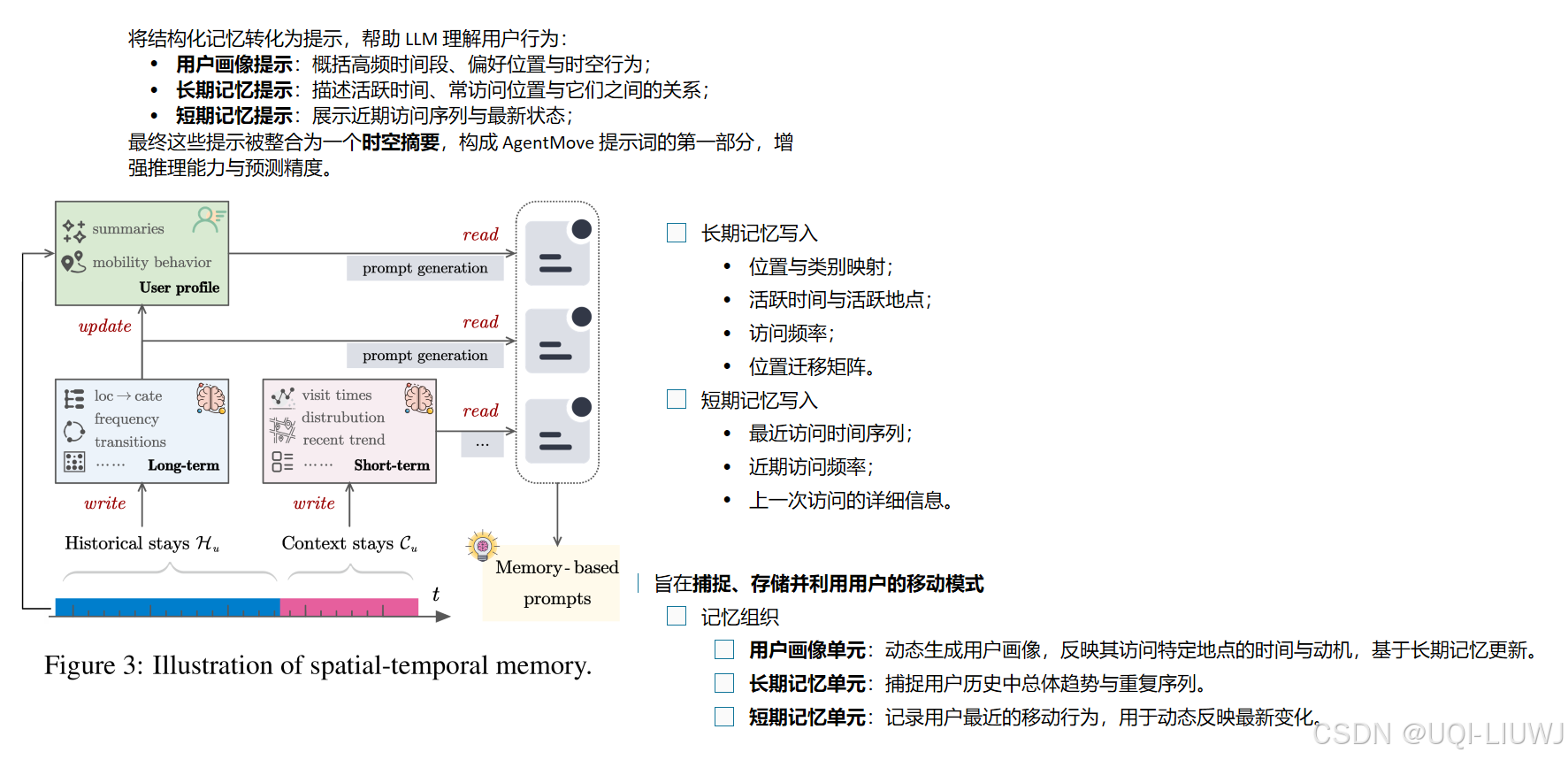 论文略读：AgentMove: A Large Language Model based Agentic Framework for Zero-shot Next Location ...