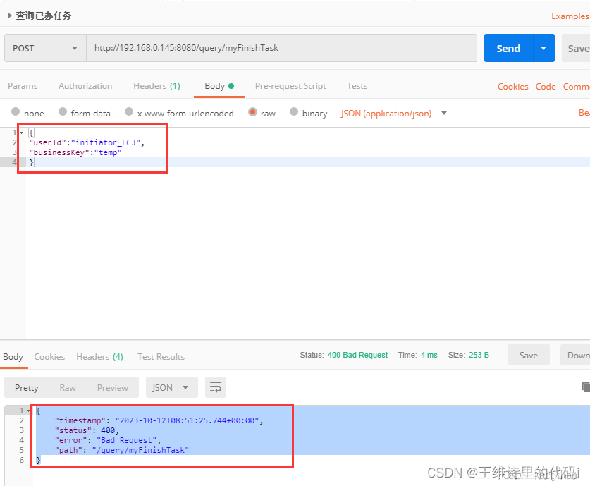 API请求报错 Required request body is missing_required request body is missing: public-CSDN博客