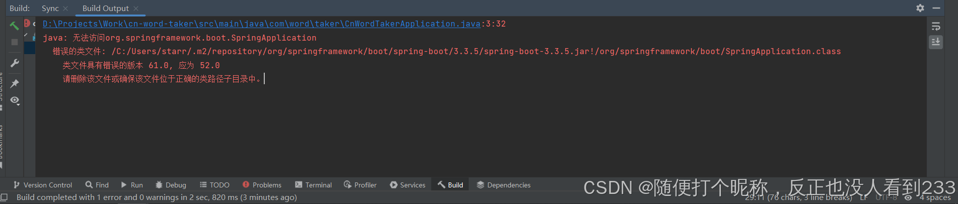 记一次解决idea运行spring boot项目报错：java: 无效的源发行版: xx 的过程_java: 无效的源发行版: 23-CSDN博客