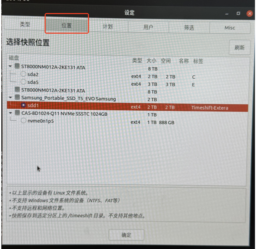 ubuntu 用timeshift向外部硬盘备份-CSDN博客