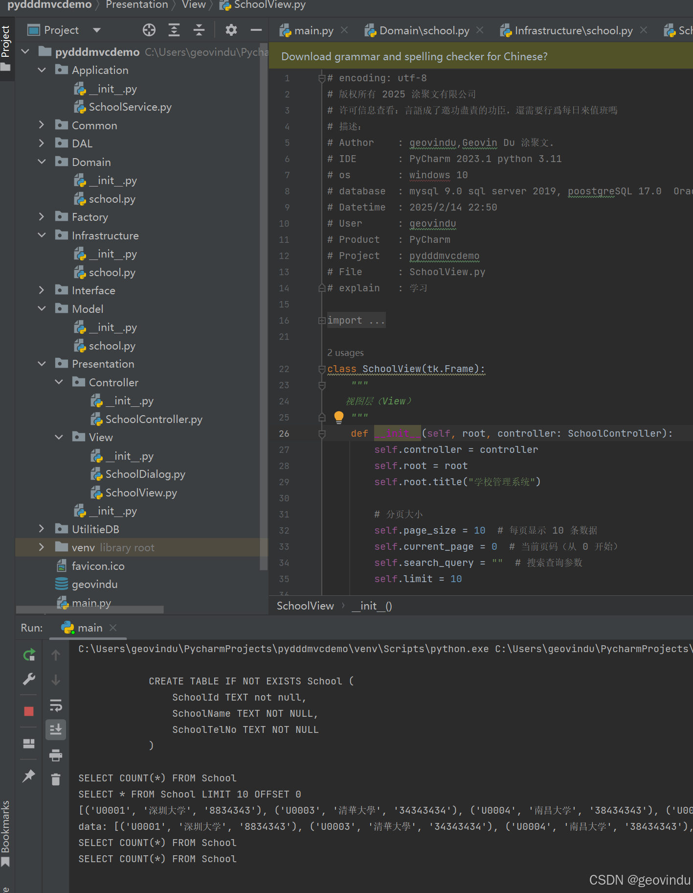 python: Domain-Driven Design (DDD) Simple example_ddd infrastructure repositories python-CSDN博客