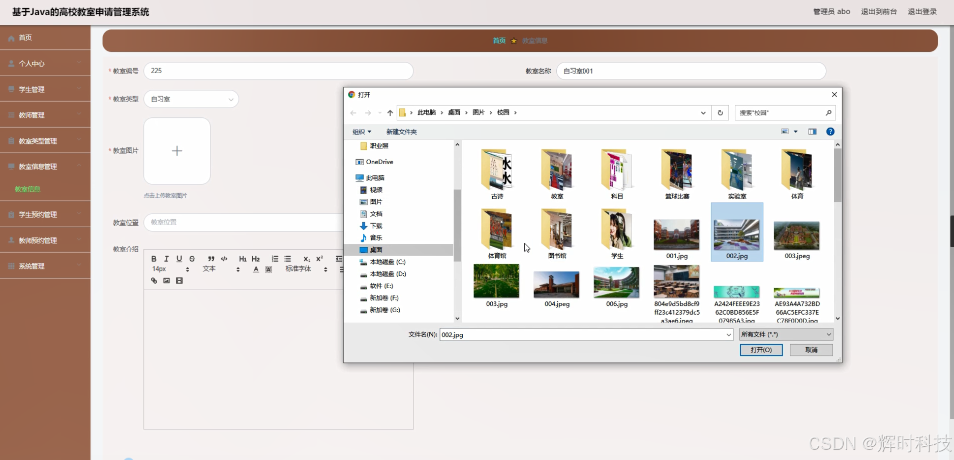 Java计算机毕业设计基于java的高校教室申请管理系统(开题程序论文) Csdn博客