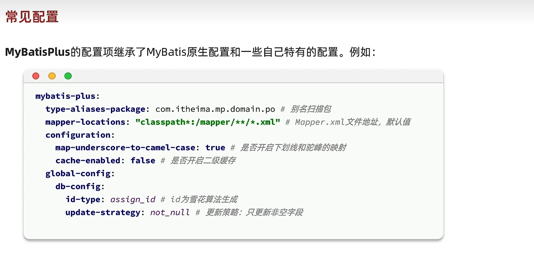 MP | 基础篇 快速运用 】_mybatisplus教程-CSDN博客