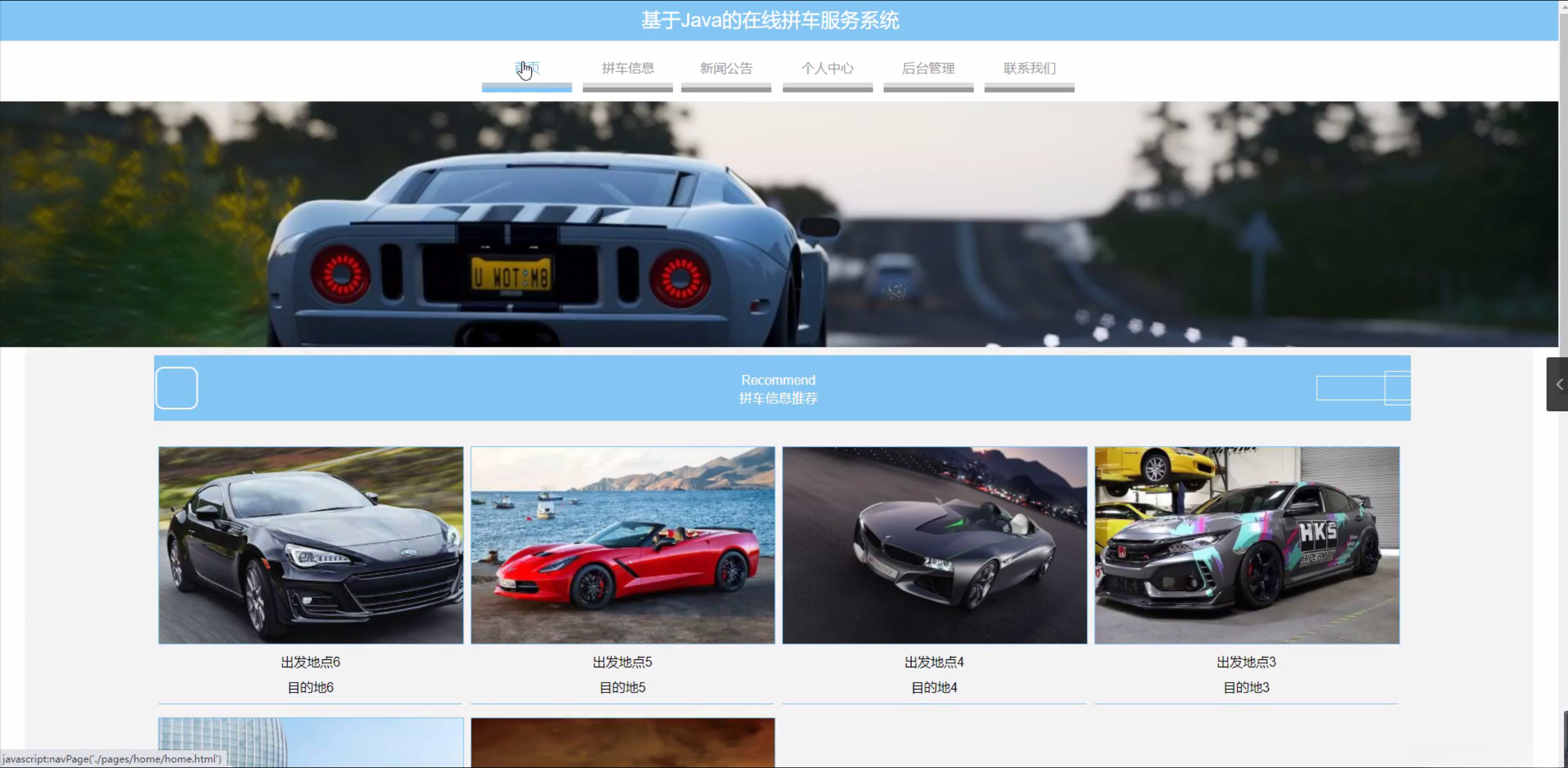 Java基于java的在线拼车服务系统源码mysql文档 Csdn博客
