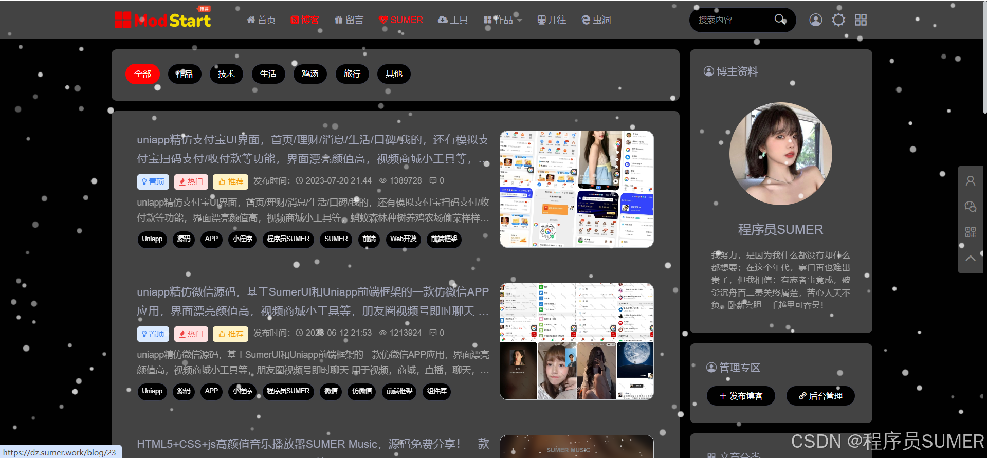 基于PHP的博客Blog源码--现代化个人博客系统ModStartBlog最新版源码，Laravel和ThinkPHP版-CSDN博客