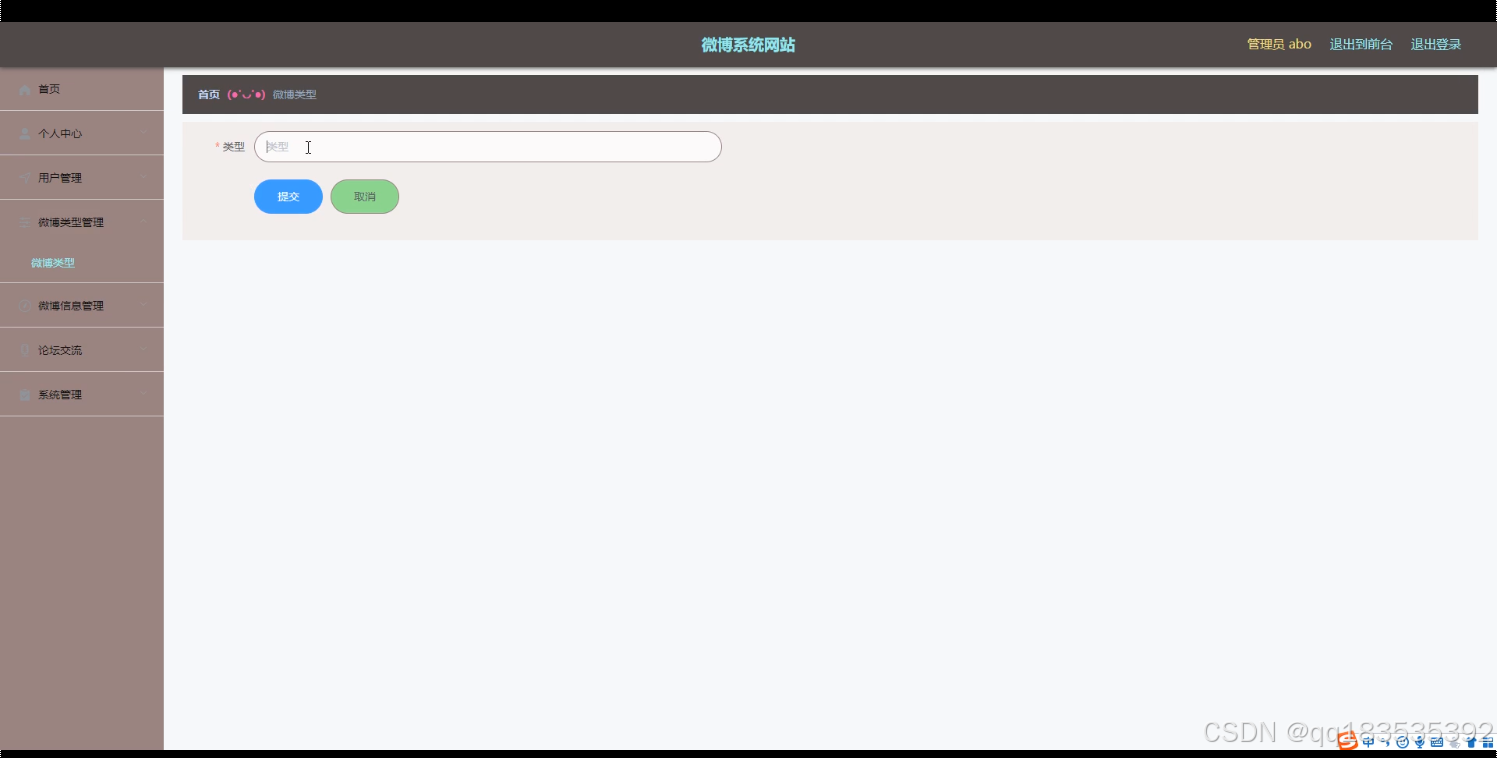基于vue javaweb ssm微博系统+录像(源码+lun文+答辩ppt+视频教程等)个人微博平台_java微博系统视频-CSDN博客