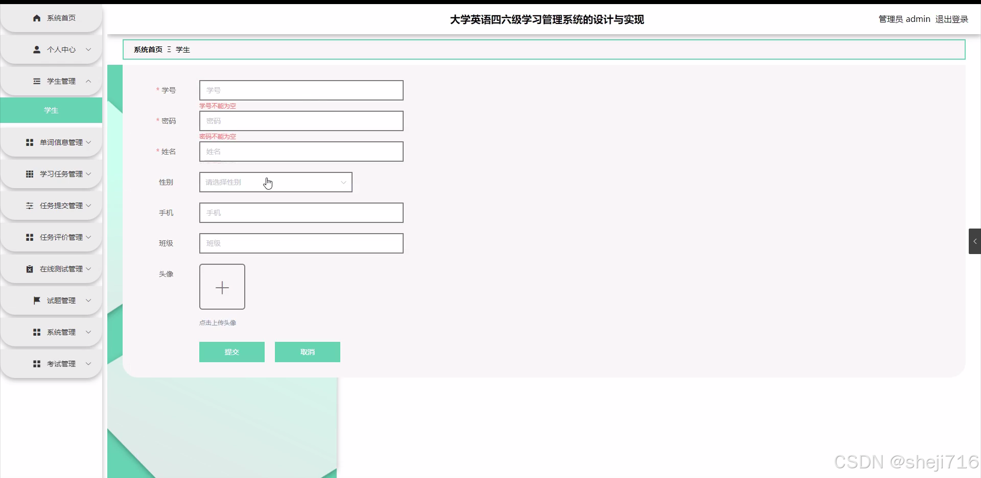 （开题）flask框架大学英语四六级学习管理系统的设计与实现（程序论文python） Csdn博客 9437