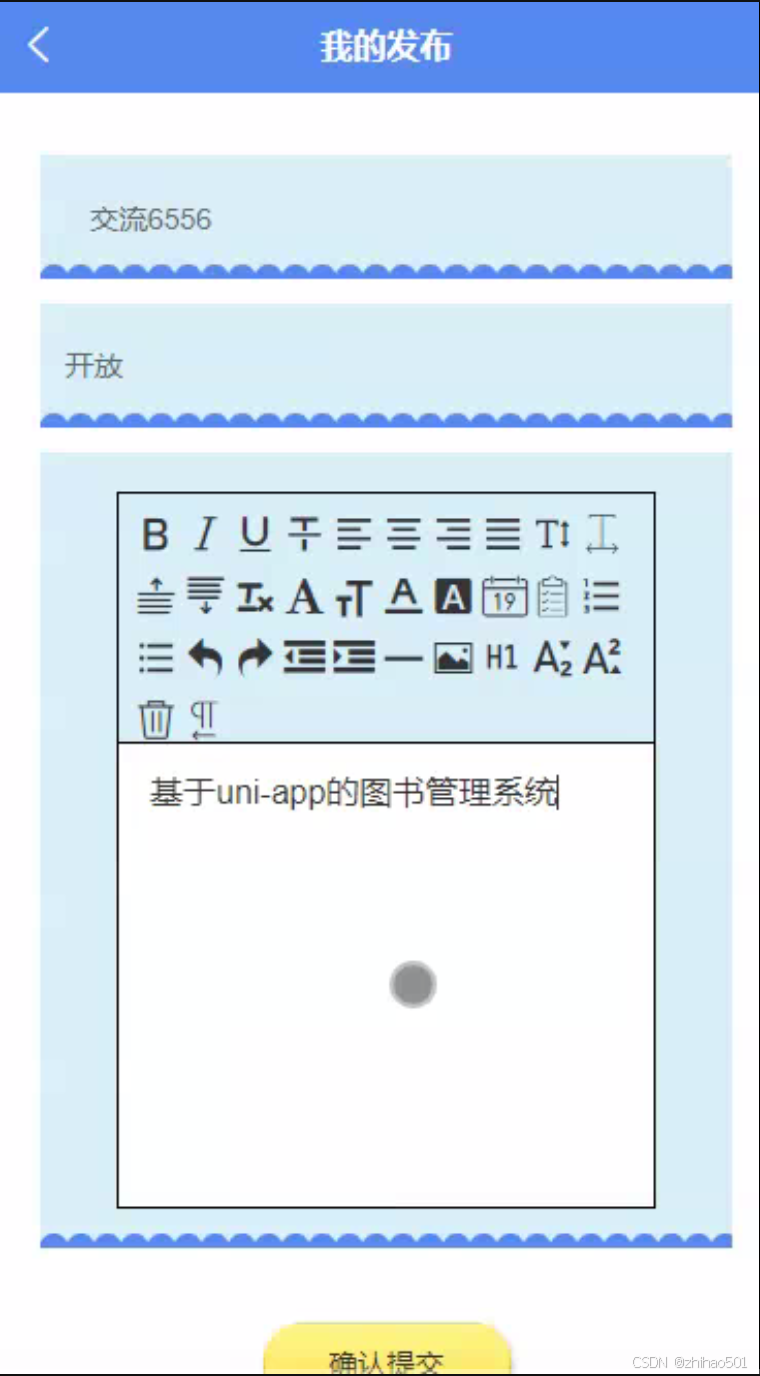 python+flask框架的基于uni-app的图书管理系统(开题+程序+论文) 计算机毕业设计-CSDN博客