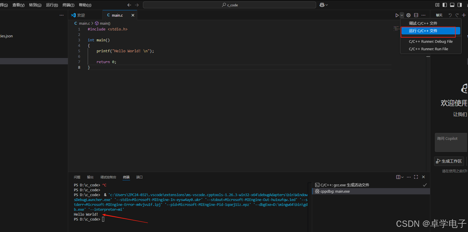 vscode makfile编译c程序_vscode makefile编译-CSDN博客