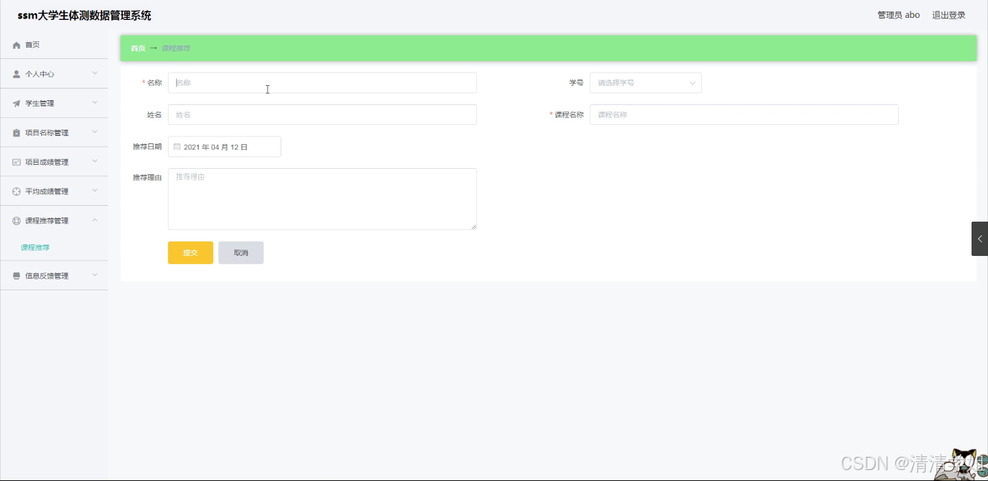 Java计算机毕业设计大学生体测数据管理系统(开题程序论文)基于java的大学生体质测试管理系统的背景意义 Csdn博客