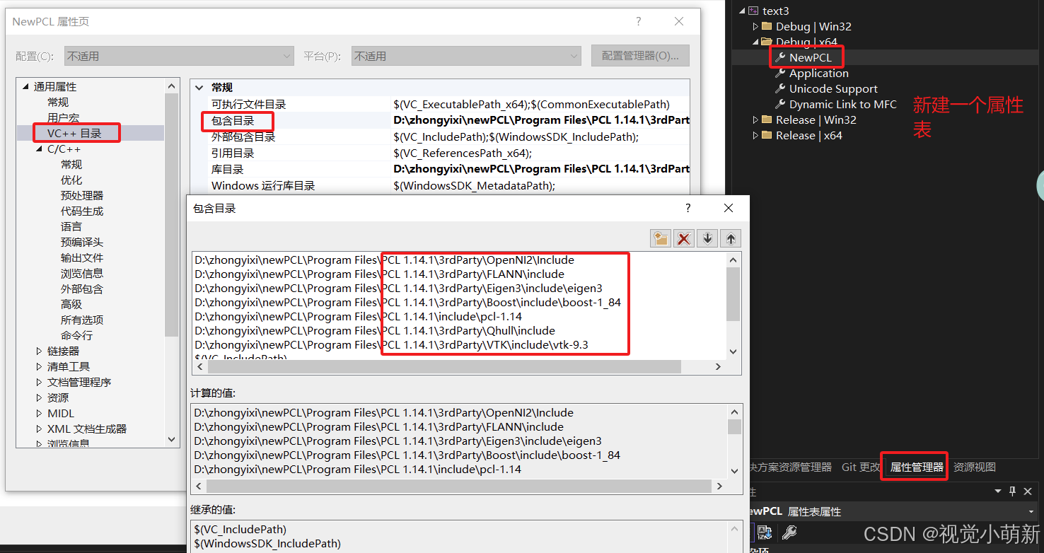C1 PCL1.14.1配置与MFC联合点云显示——Win10配置PCL_mfc 与 pcl 示例-CSDN博客