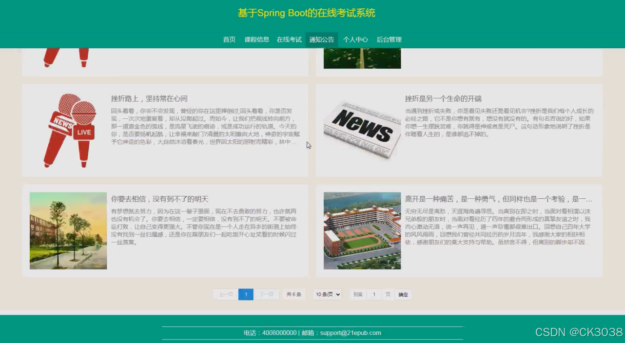 Springboot基于springboot的在线考试系统e422o(程序源码数据库调试部署开发环境)springboote422o Csdn博客