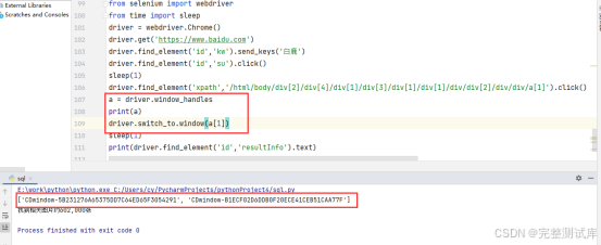 自动化测试（pythonselenium界面元素、键盘、鼠标、多窗口、多表单操作pythonselenium 键盘鼠标操作 Csdn博客