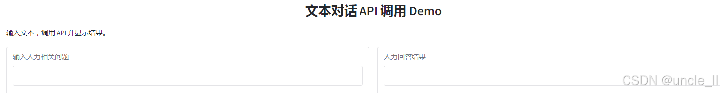 基于 llama-index与Qwen大模型实现RAG_llamaindex+qwen-CSDN博客