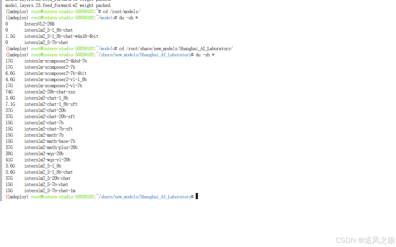 LMDeploy 量化部署进阶实践-CSDN博客
