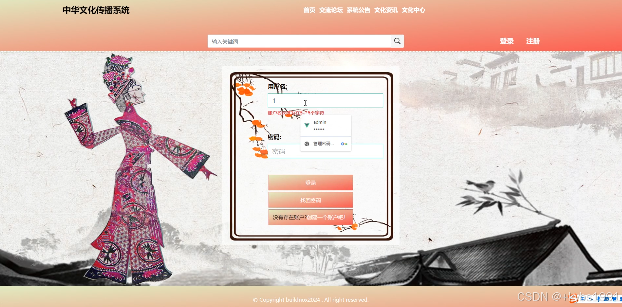 SSM中华文化传播系统-毕业设计源码52840-CSDN博客