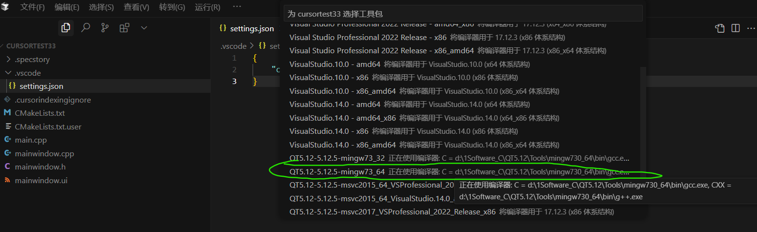 Cursor配置C++和Qt编译环境----持续补充更新-CSDN博客