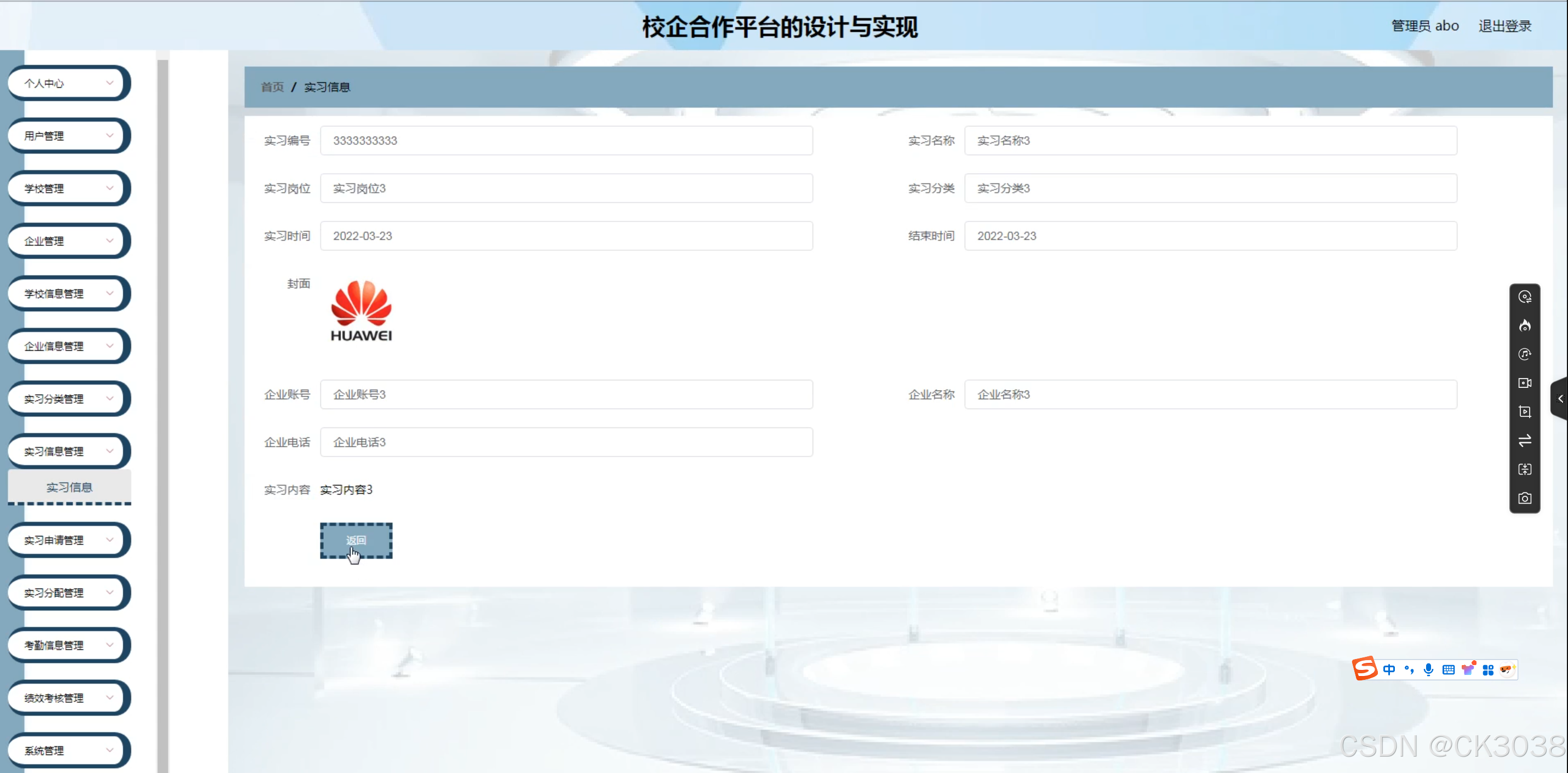 Springboot校企合作平台的设计与实现75g8p（程序源码数据库调试部署开发环境） Csdn博客
