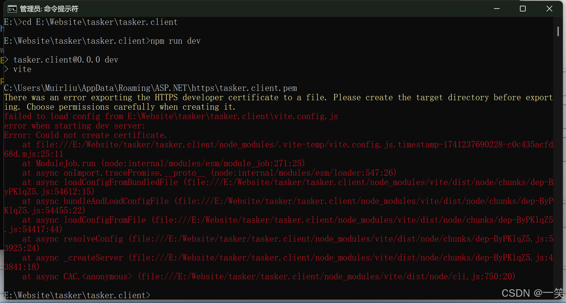ASP.NET CORE 8 + VUE项目迁移到新电脑后报错处理：There was an error exporting the HTTPS developer certificate ...
