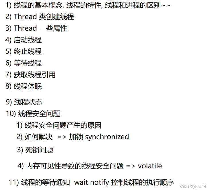 【多线程6】wait 和 notify，wait 和 sleep 之间的区别-CSDN博客