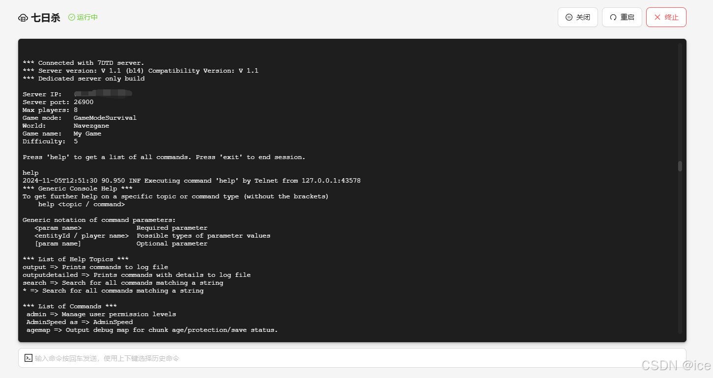 【七日杀】Linux服务器MCSManager配置显示七日杀后台_七日杀 服务器-CSDN博客