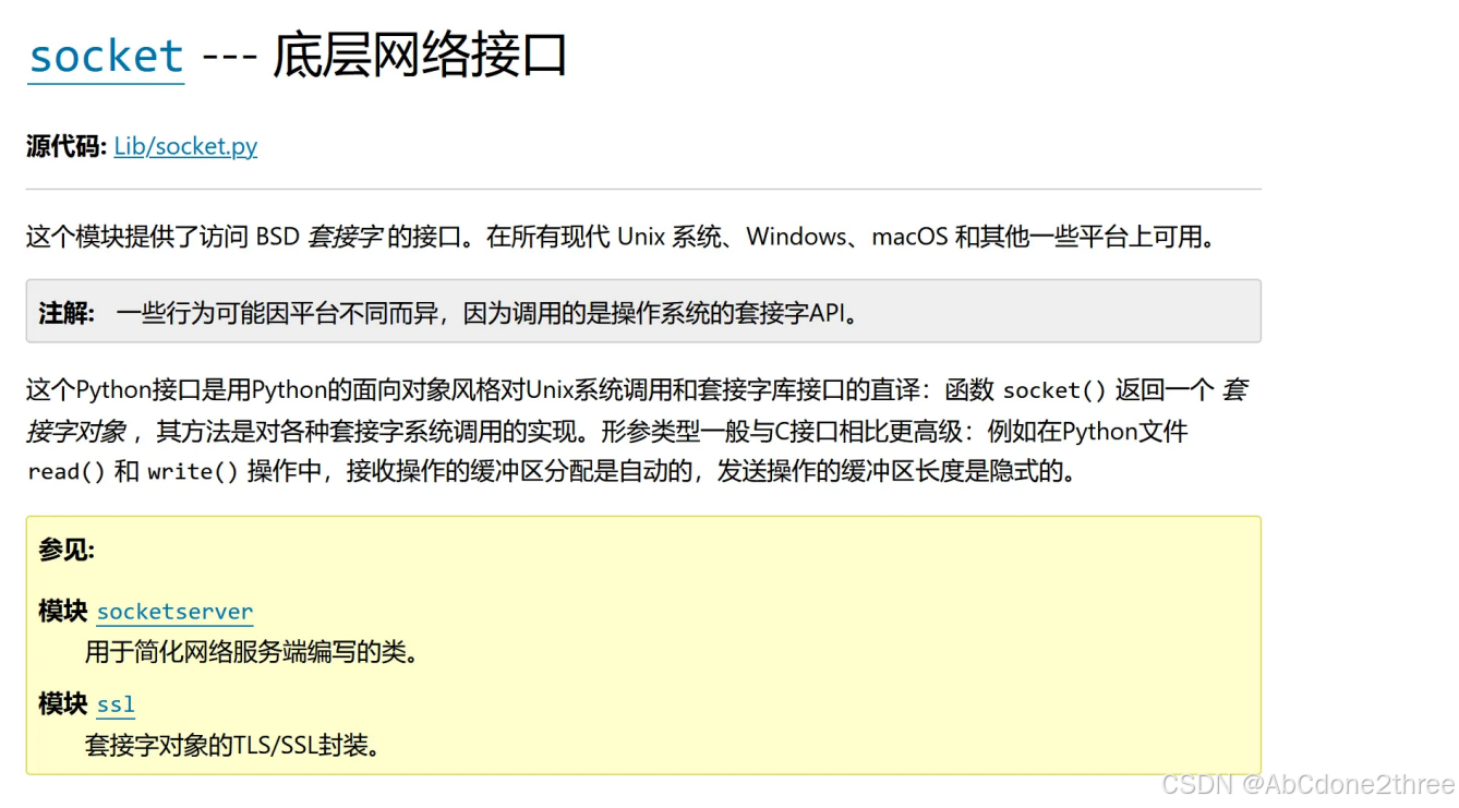 Day1_Python 应用 多线程_python udp 多线程-CSDN博客