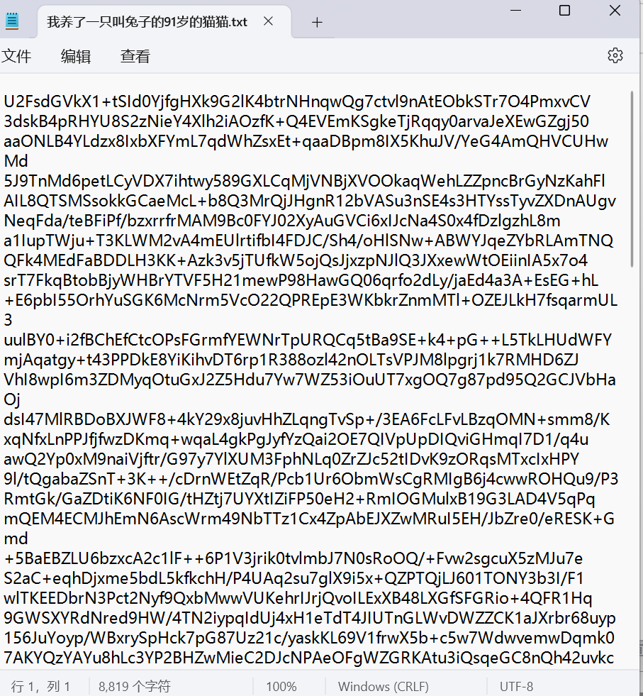攻防世界(Misc)——CatCatCat_攻防世界 catcatcat-CSDN博客