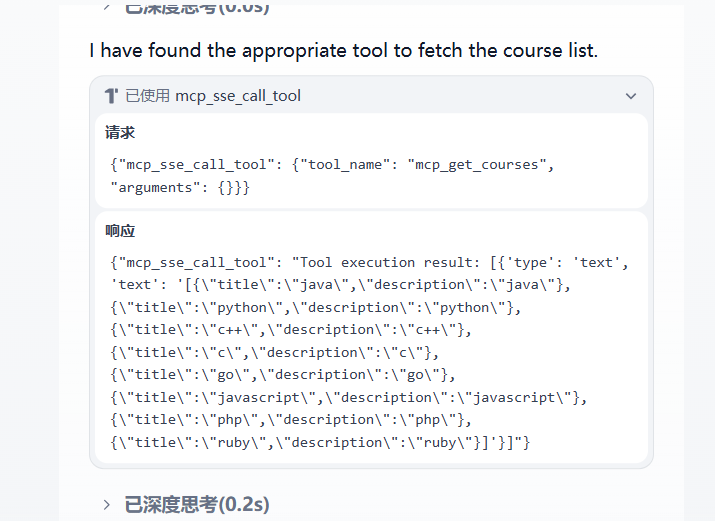 dify通过sse使用自己java开发的mcp server_java 开发mcp server-CSDN博客