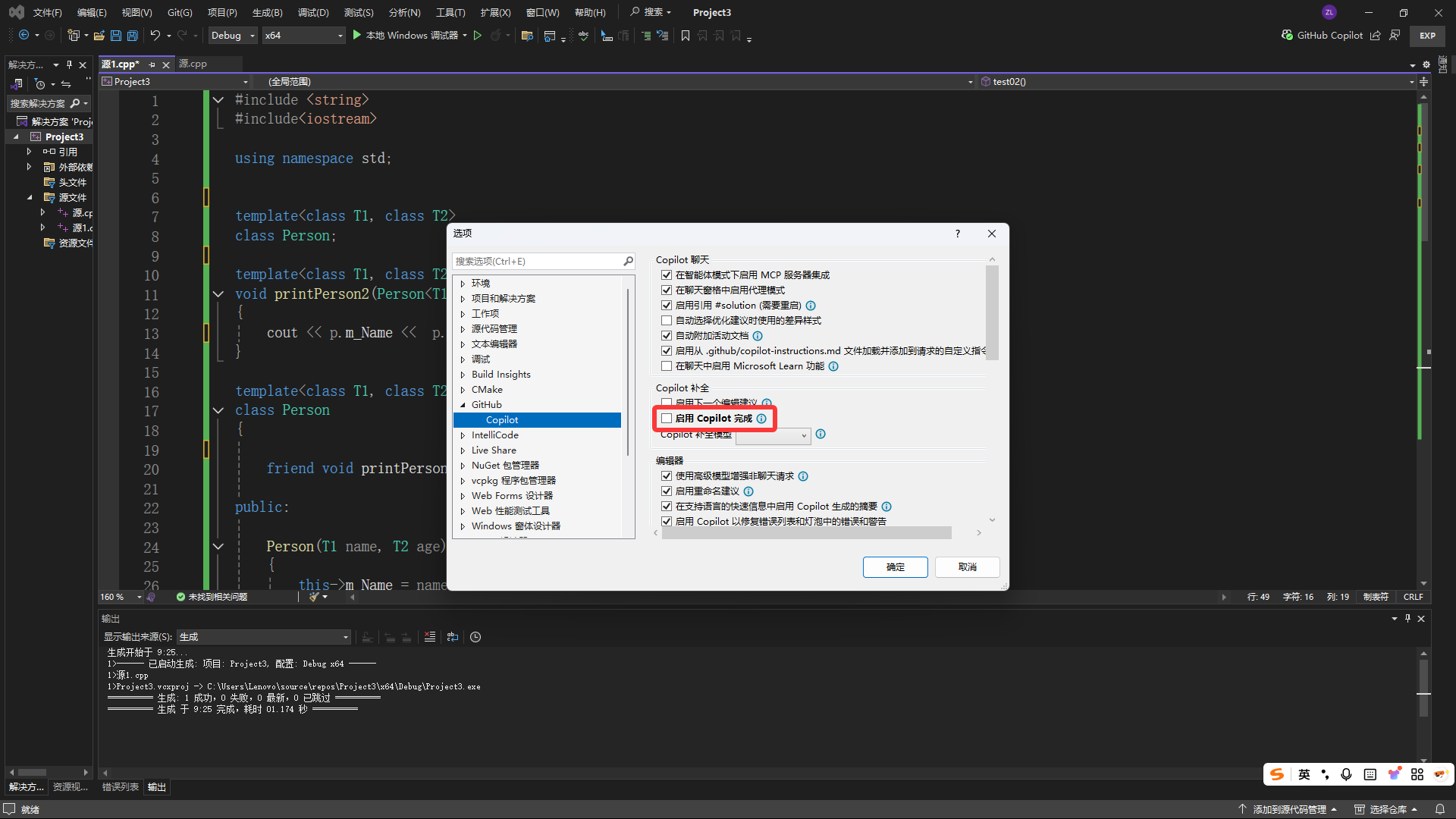 关闭Visual Studio 2022中Copilot的AI自动代码补全功能_vs关闭copilot-CSDN博客