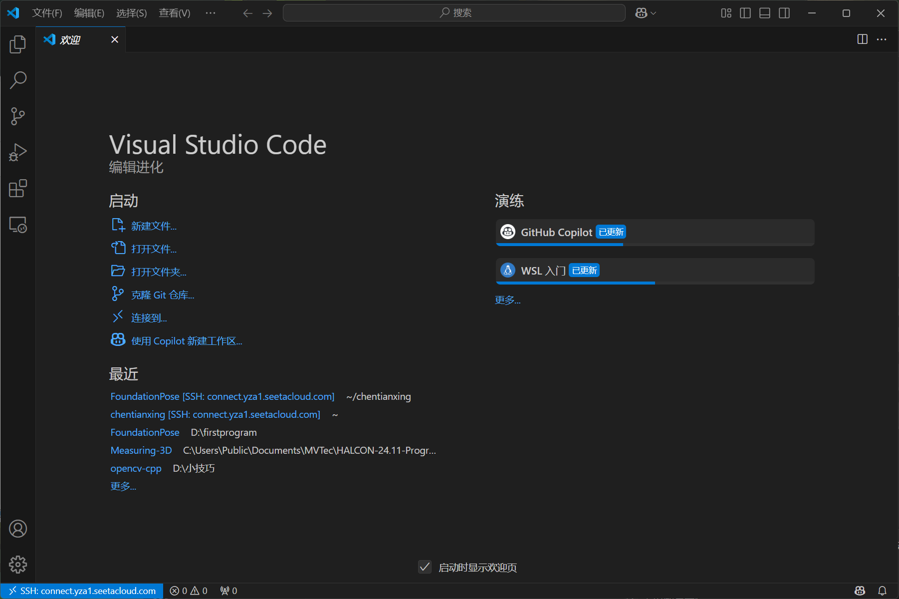 利用vscode远程连接gpu实现服务器展示图像(以foundationpose为例子)_gpu服务器如何远程可视化-CSDN博客