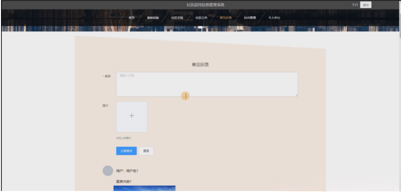 ssm/java/node/python/php社区居民信息管理系统【2024年毕设】-CSDN博客