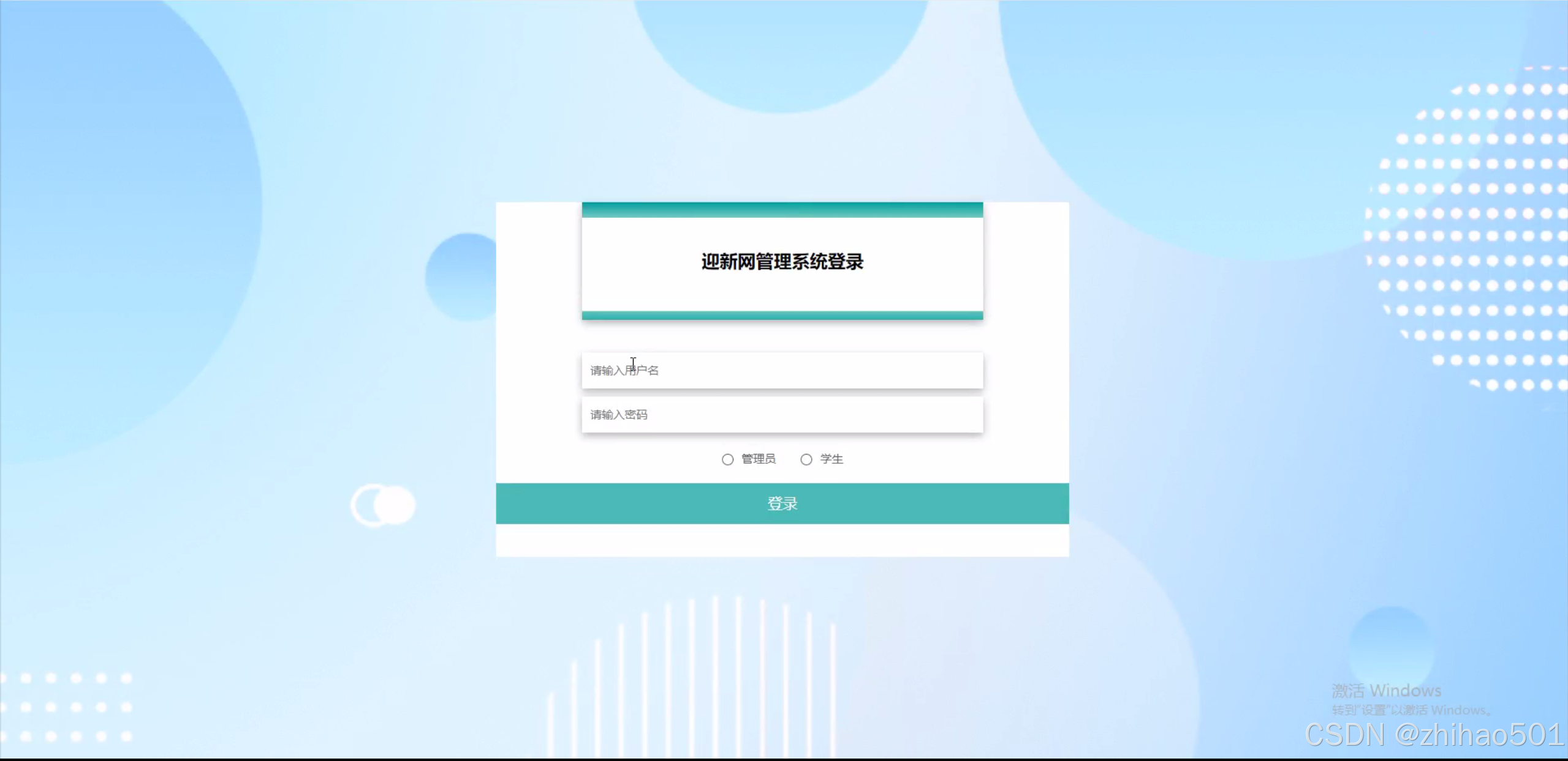 基于pythonflask框架的迎新网管理系统（开题程序论文） 计算机毕设 Csdn博客