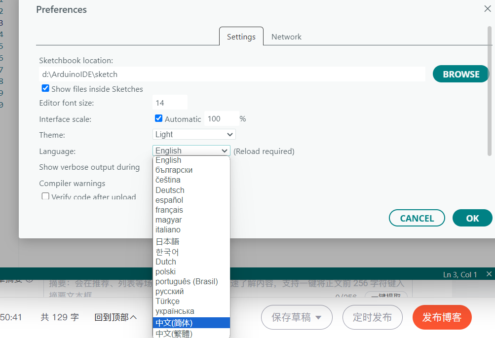 Arduino IDE 安装和 ESP8266 开发板下载_arduinoide-CSDN博客
