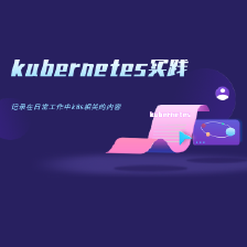 k8s环境下搭建rabbitmq集群-CSDN博客
