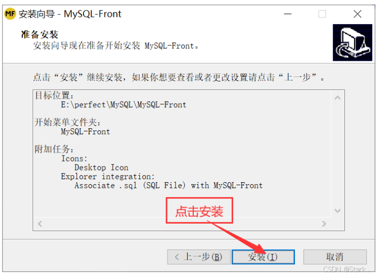 【MySQL数据库】保姆级教程：MySQL安装教程、MySQL-Font安装以及8.0适配问题分析，解决方案：使用其它图形化软件 ...