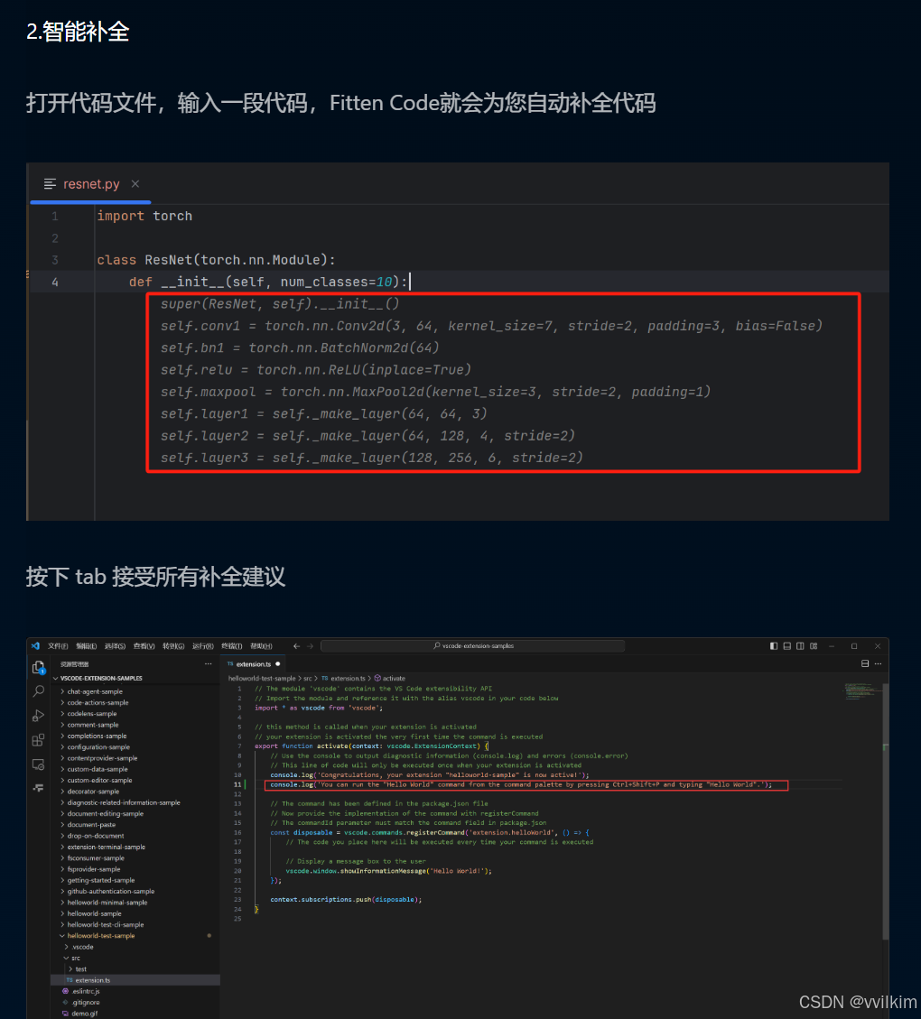 Fitten Code-AI 编程助手（VSCode）_fitten code下载-CSDN博客