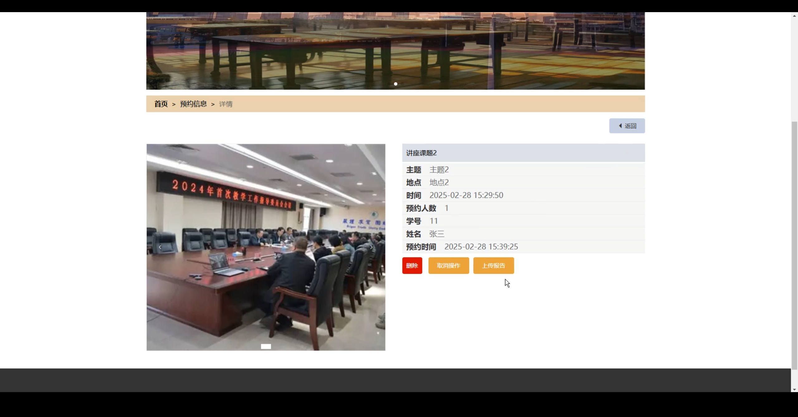 Springboot和Vue的高校学习讲座预约系统(0377)-CSDN博客