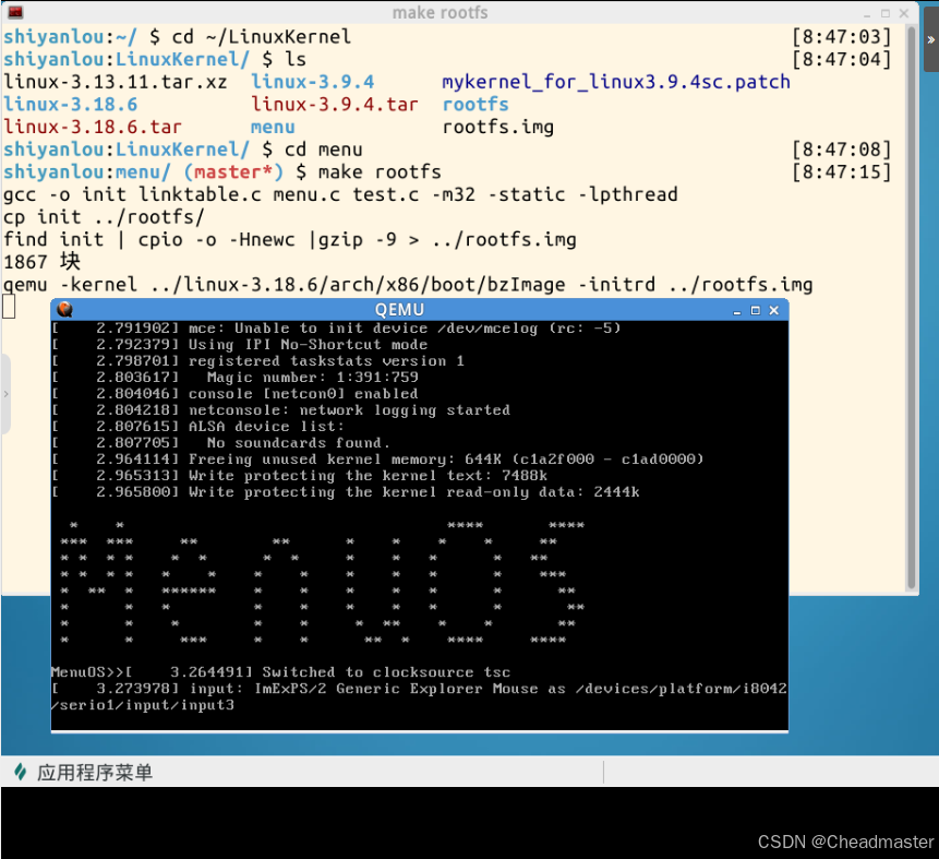 20252820《Linux内核原理与分析》第九周作业-CSDN博客