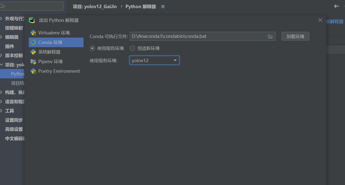 YOLOv12安装与实现CPU版（本人入坑）后面会更新YOLOv12改进_yolov12源码-CSDN博客