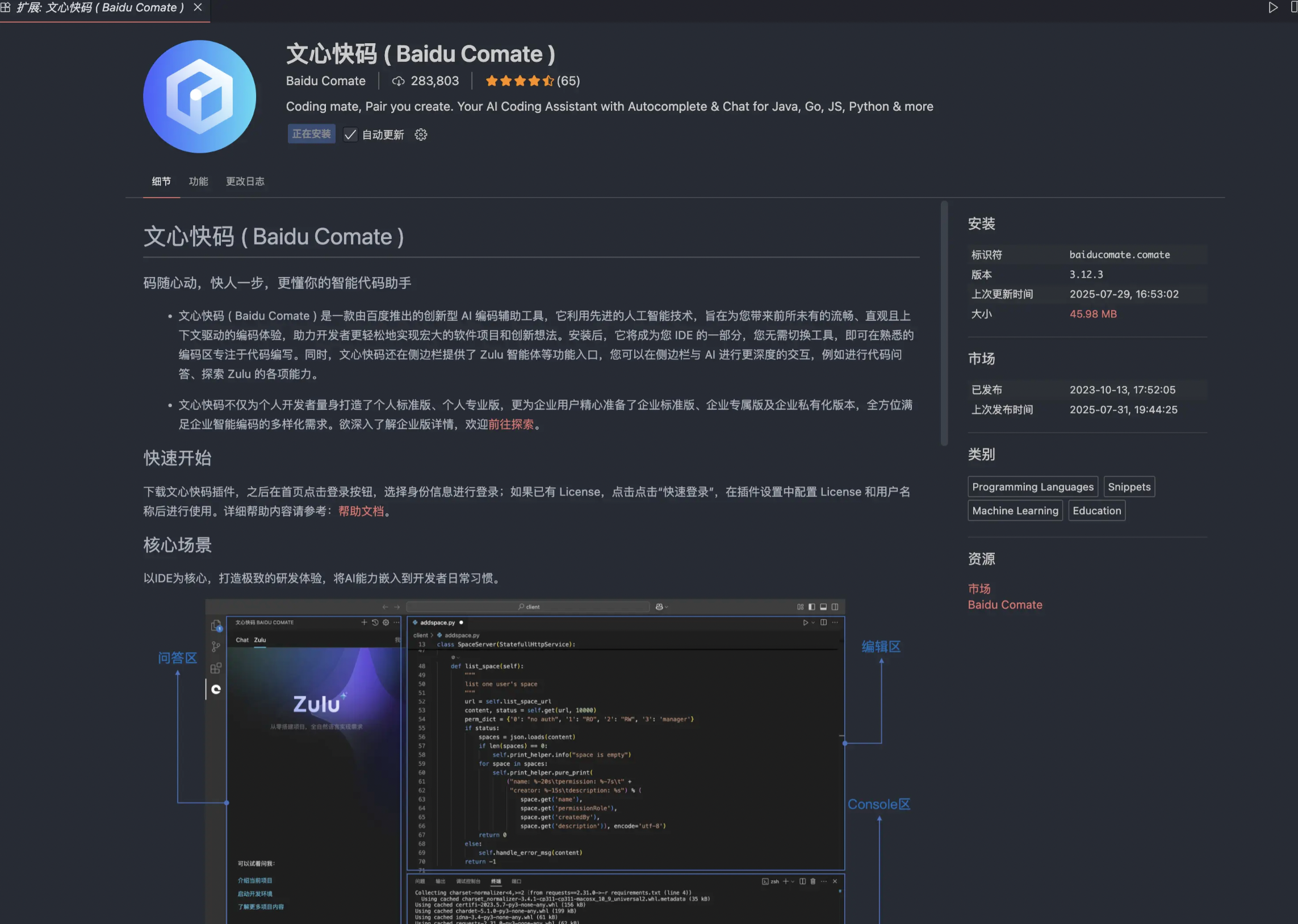 文心快码Zulu：AI编程助手如何重塑开发工作流_comate zulu-CSDN博客