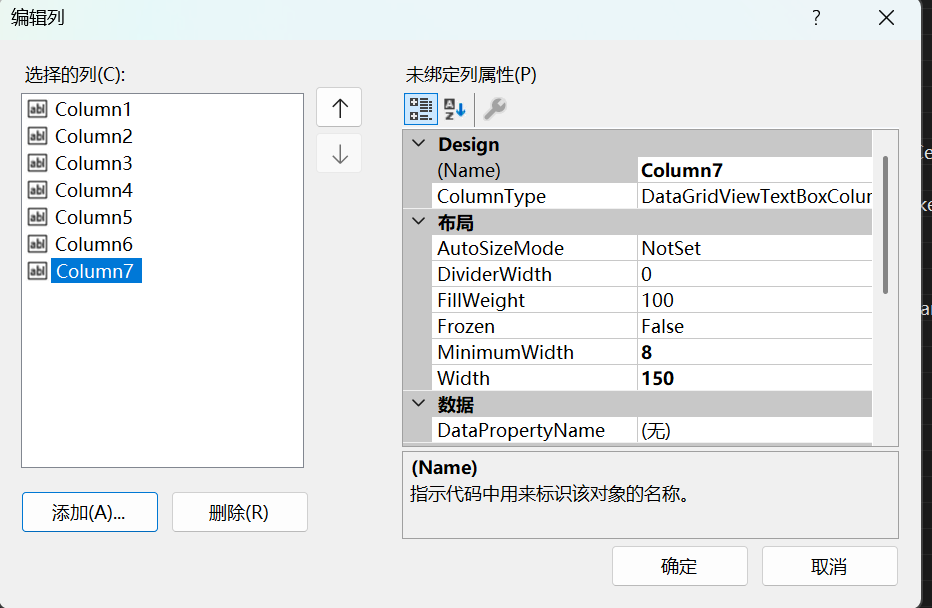 WinForm之dataGridView 控件_datagridview控件-CSDN博客