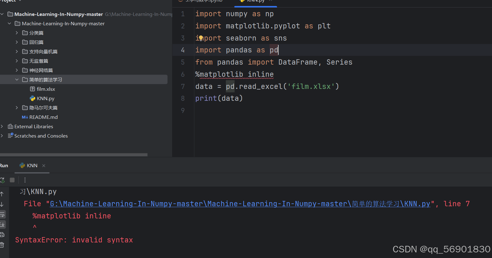 机器学习出现的错误_valueerror: classification metrics can't handle a -CSDN博客