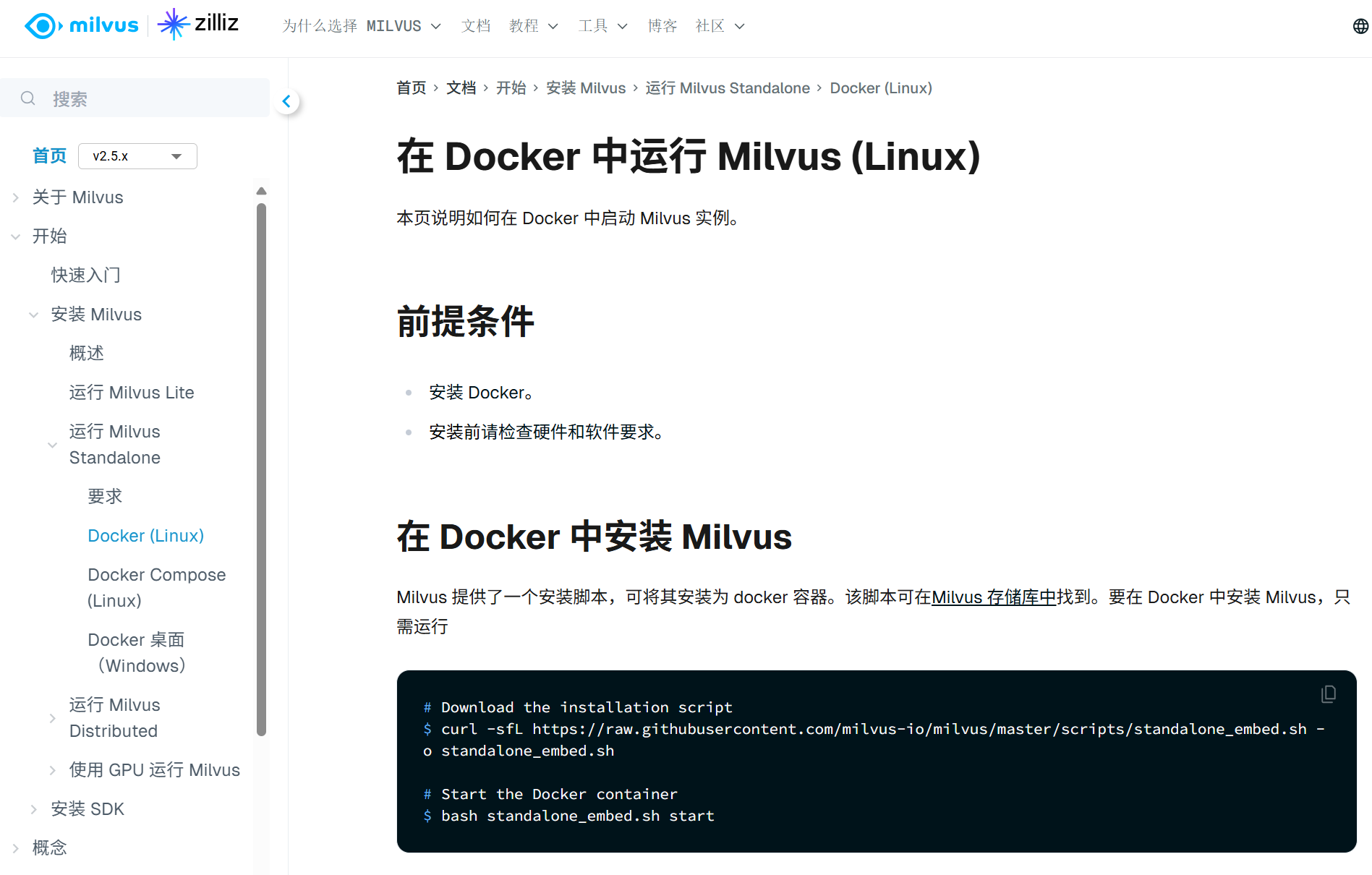 山东大学软件学院创新项目实训开发日志——第十二周_如何在阿里云ecs安装milvus-CSDN博客