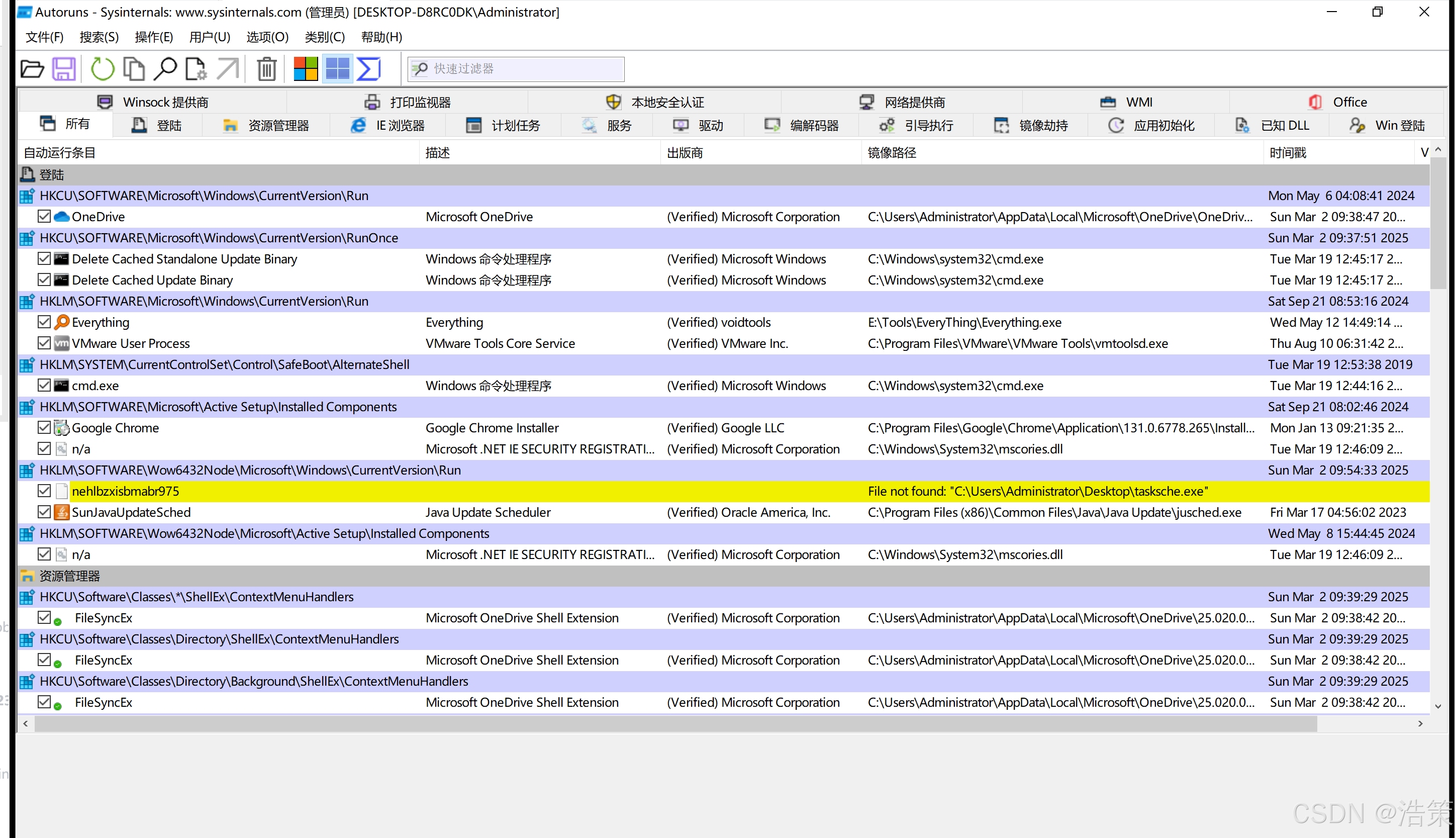 应急响应 日志分析工具Autoruns以及PCHunter工具的讲解以及分析-CSDN博客