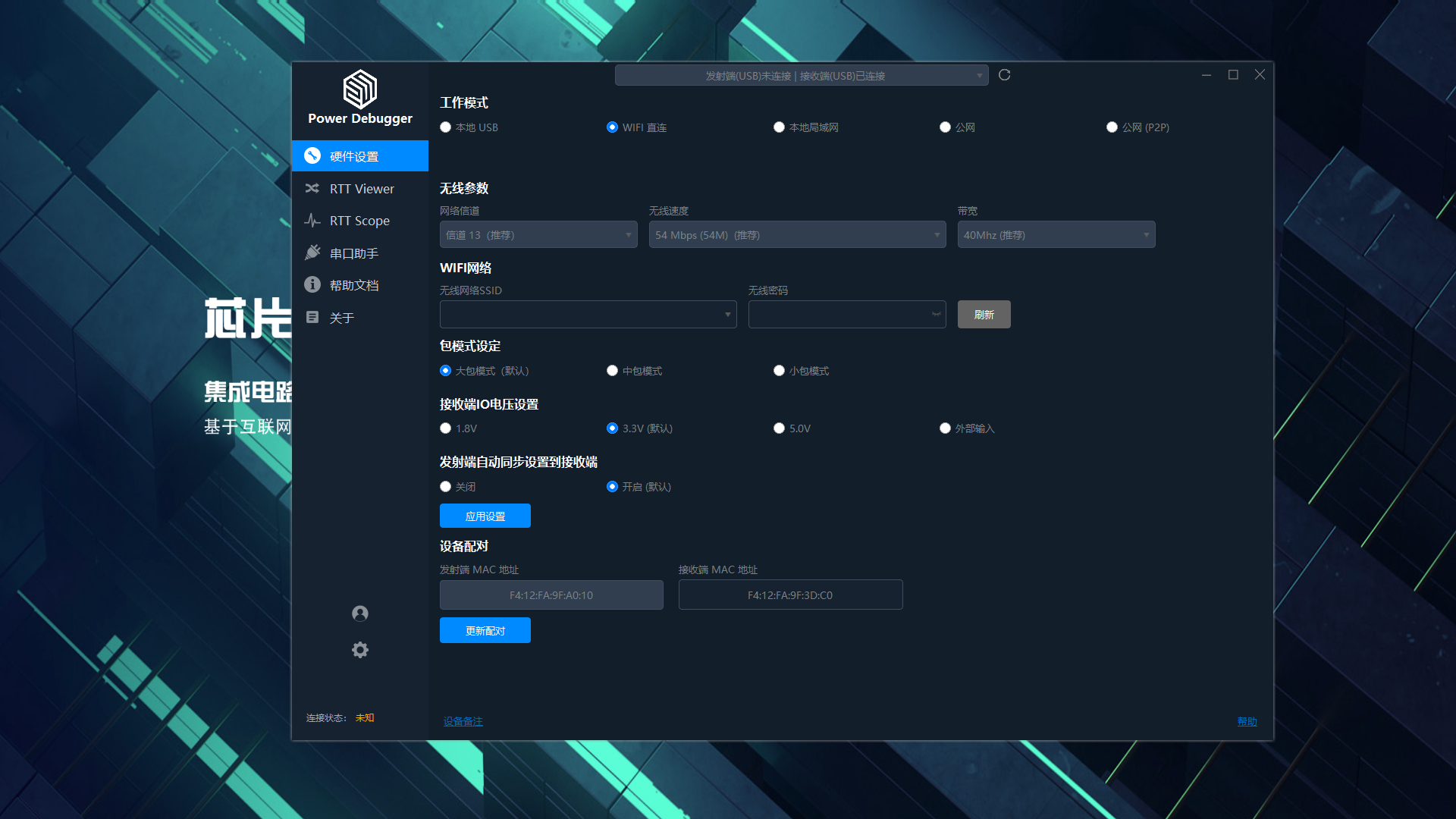 PowerDebug 无线调试器功能测试-CSDN博客