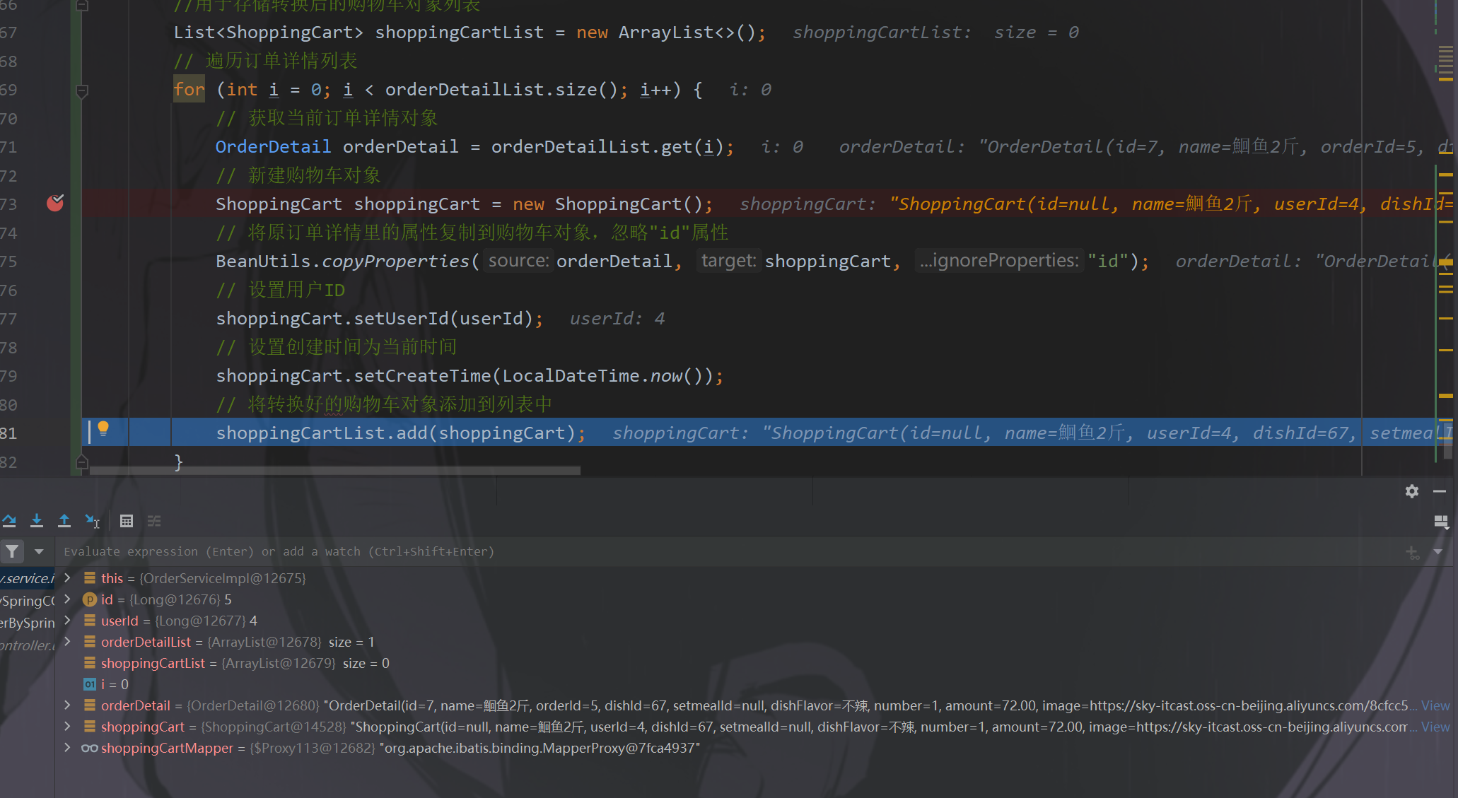 苍穹外卖-day9-CSDN博客